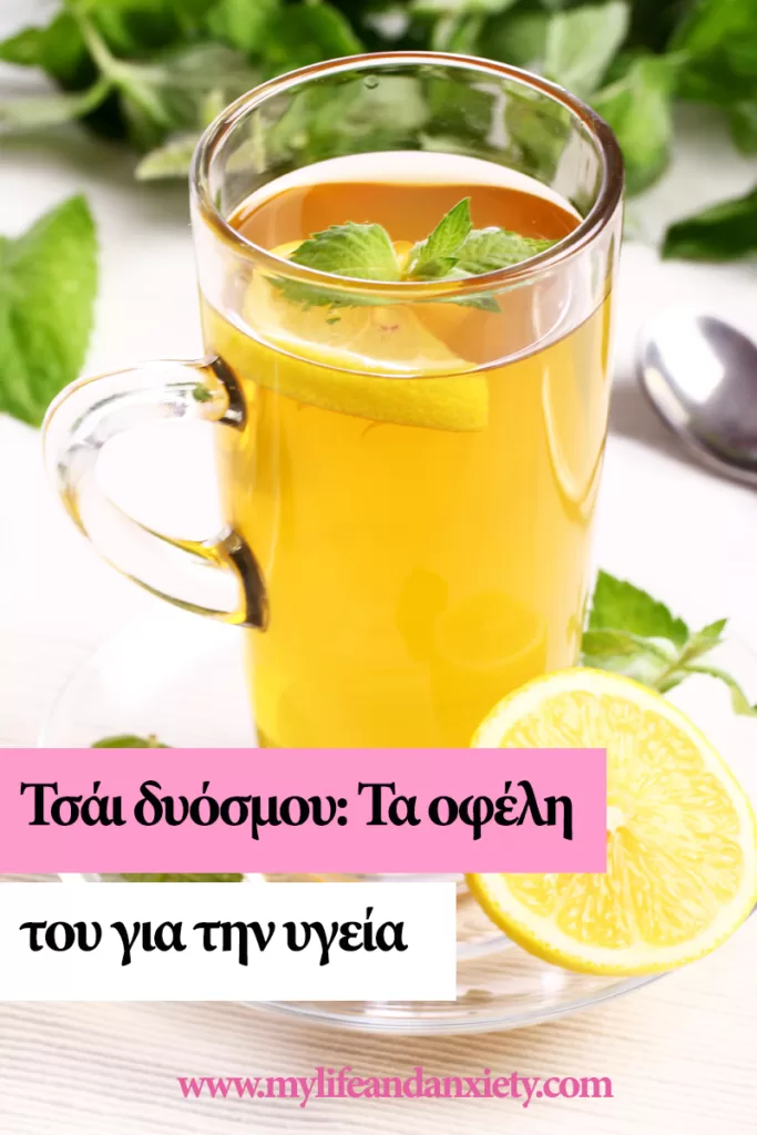 Τσάι δυόσμου: Τα οφέλη του για την υγεία